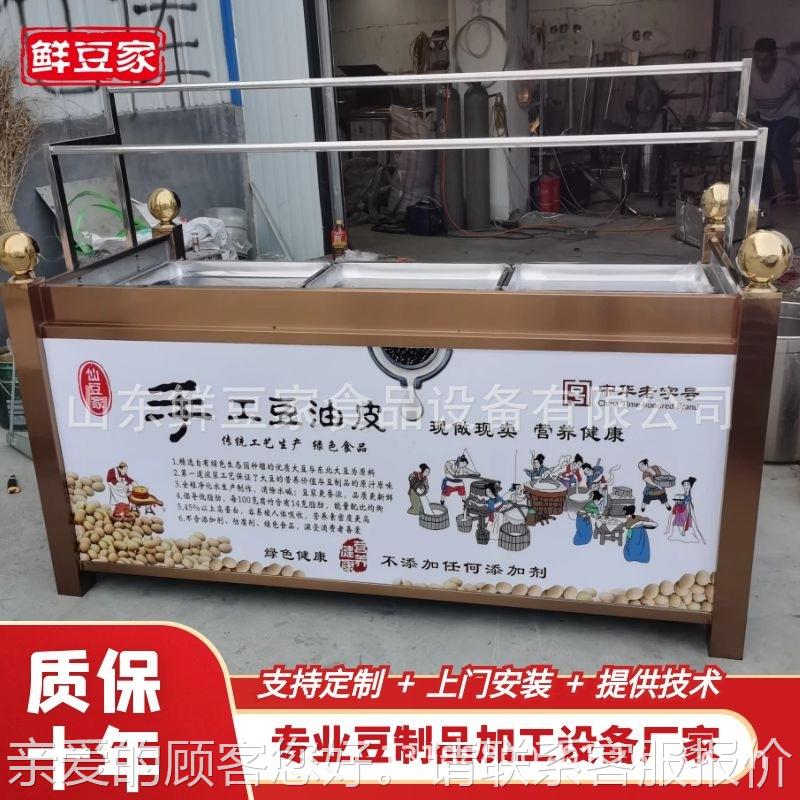 河南手工豆皮机饭厂家 汽蒸式加热油皮ZLF机店绿色食品腐 竹油皮