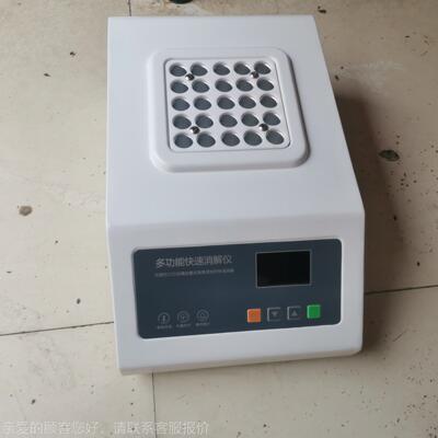 DCD消解器O、CSY-8142O快速消解器、COD温消恒解器