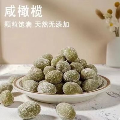 福建咸橄榄橄榄果腌制咸味盐橄榄潮汕特产煲汤炖肉泡茶全咸橄榄