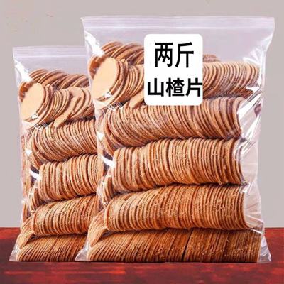 【2斤特价】山楂片山东特产新鲜山楂饼糕开味网红小零食酸甜202g