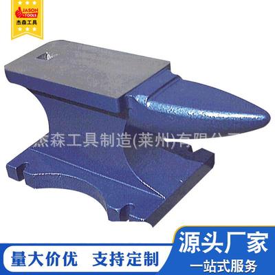 厂家铁砧 教学用具 多种规格铁砧工作台 羊角砧铁砧子