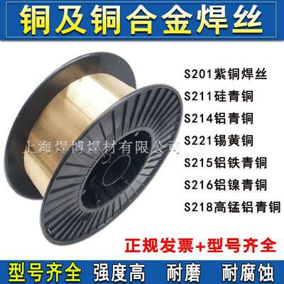 国标铜焊丝S211硅青铜焊丝Cu6560/CuSi3Mn硅青铜ERCuSi-A氩弧焊丝