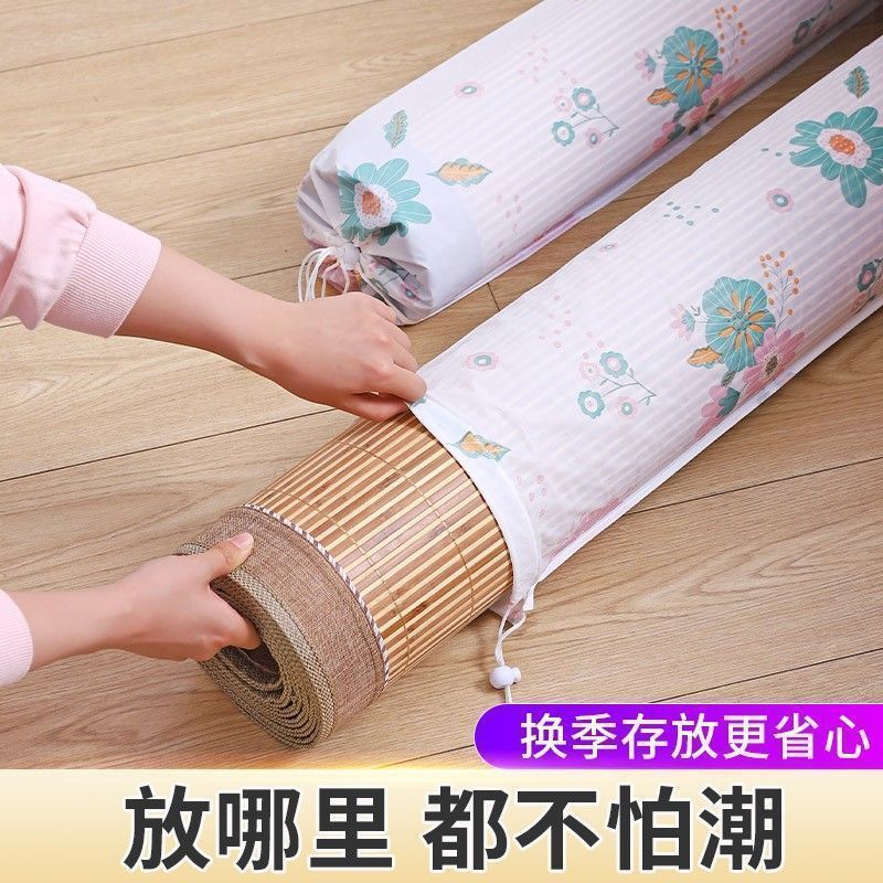 凉席收纳袋直筒装席子专用防尘防潮套家用竹席草席地毯束口防尘袋