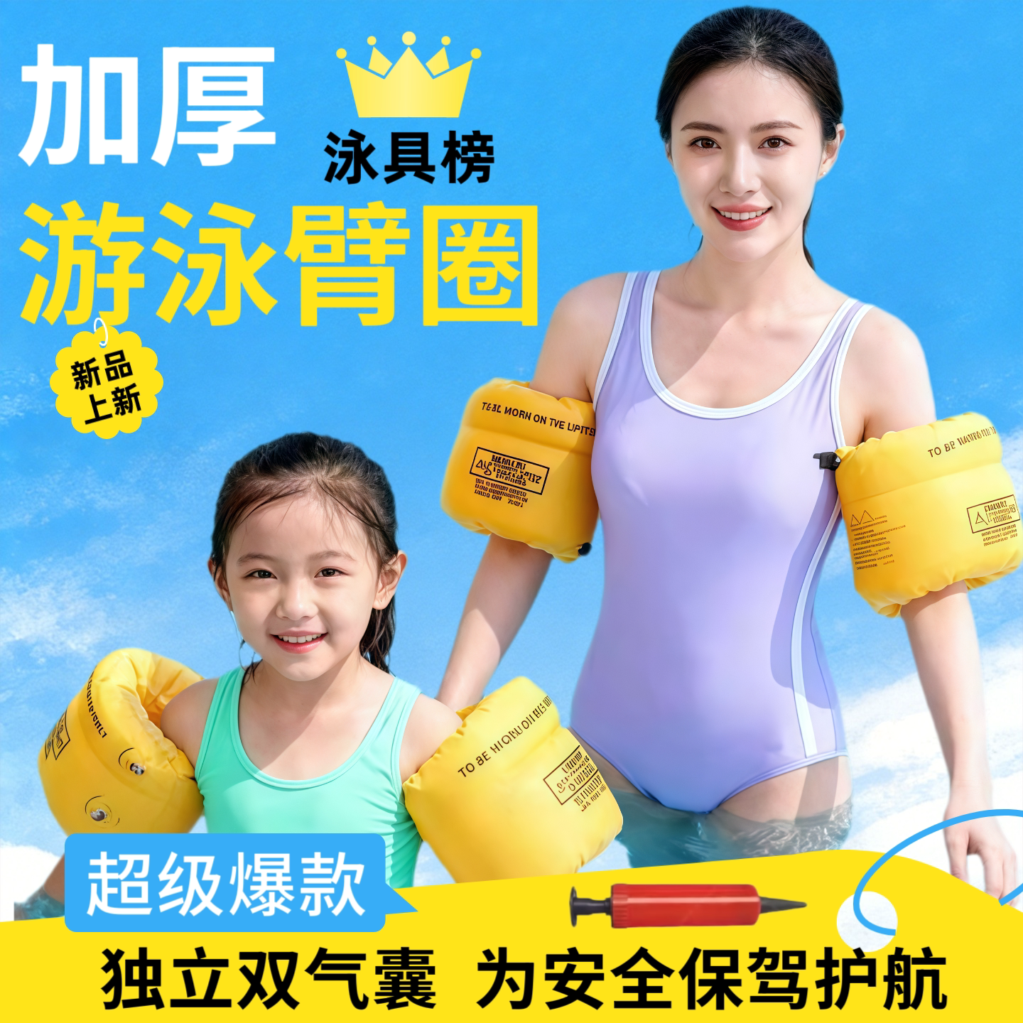 成人儿童游泳圈手臂圈学游泳装备水袖气囊男宝宝泳圈袖大人充气