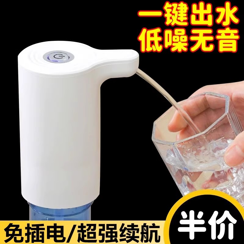 【正品】德国进口电动抽水器桶装水通用家用饮水机水桶吸水取水器