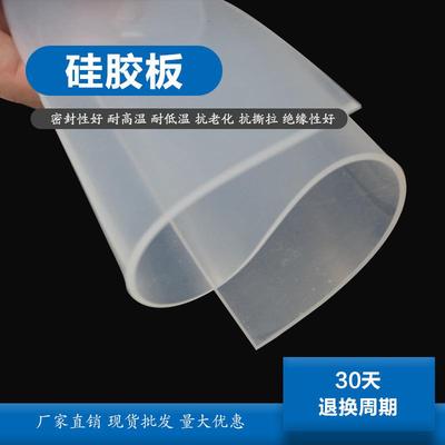 LJ硅胶板白色红色耐高温1mm2mm3mm微透明硅胶板工业硅胶板