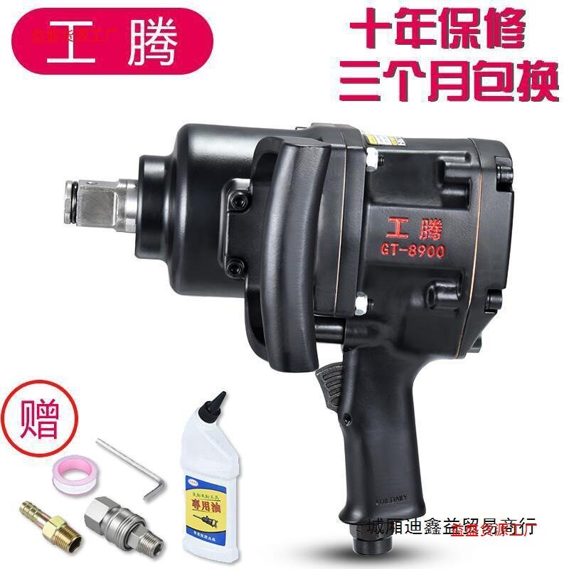 气动扳手大风炮机大扭力重型汽修中型风炮一寸气动工具其他