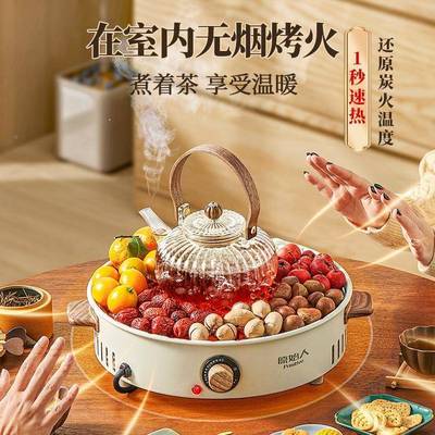 烧围炉煮茶烤火炉套装器具全套冬电日炉家烤炉用室内电WIJ陶炉电