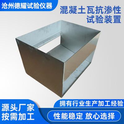 混凝土瓦抗渗性试验装置符合JCT746-2007标准425*335