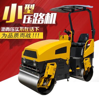 2吨3吨小型压路机价格回填压土振动压路机沥青压实机1吨压路机厂