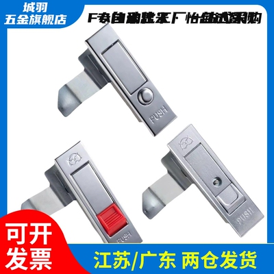 LCKGB LCKGC LCKGD LCKGA -12把手按压式平面锁按钮型机箱机柜锁