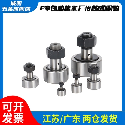 凸轮轴承随动器CFU CFR CFUR CFFR3-10 4-12 5-13 6 8-19 10-22