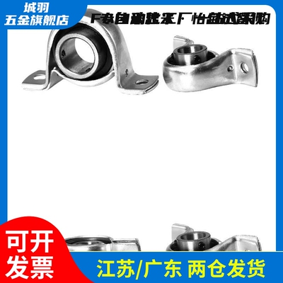 TR 带座轴承 冲压型 立式座外球面球轴承SBPP201 202 203 -TR现货