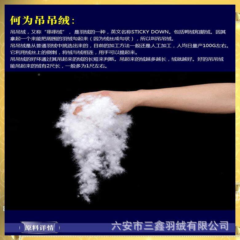羽XRG绒厂家9羽8%白吊吊绒大朵绒毛纺织被子服鸭吊装制品填充物