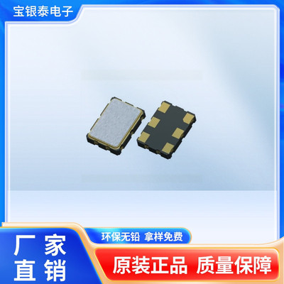 5032贴片差分有源晶振6脚