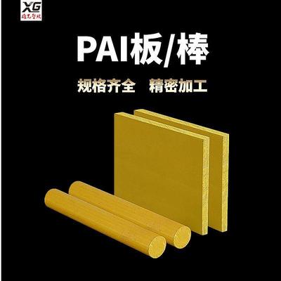 本色PAI板   本色PAI4203 进口 PAI 60，70厚板  PAI4301圆棒