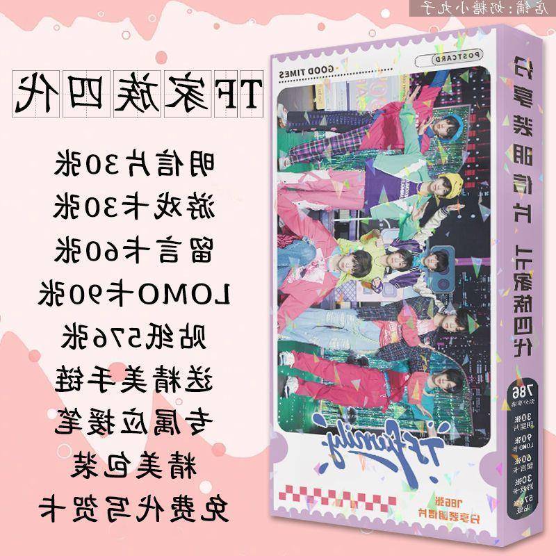 TF家族四代明信片周边明星同款应援高清照片LOMO卡片贺卡游戏卡贴