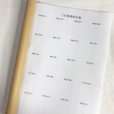 60页带题数学h作业本小学四年级3三位数乘以2两位数专项暑假练习