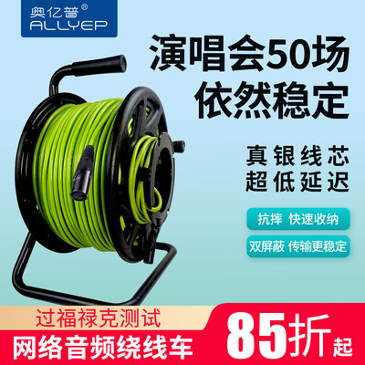 低延迟超六类网线cat6音频绕线盘舞台演出灯光数字调音台网络缆车