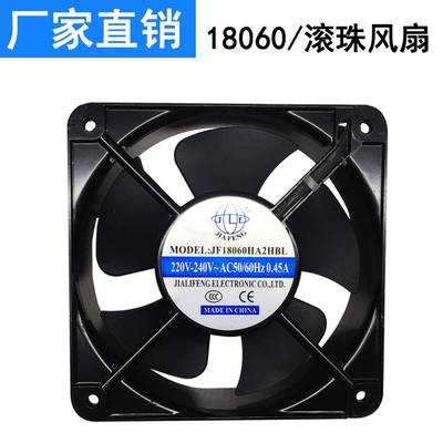 工业风扇直销18060滚珠散热风机电控柜专用220V交流散热风扇