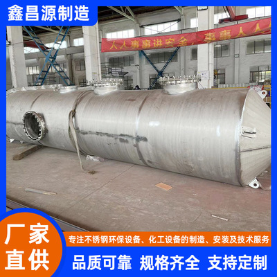 C276哈氏合金/N10276不锈钢冷却塔1.4529冷却塔 降温效果好