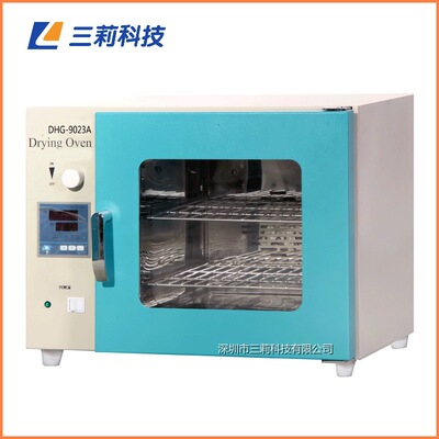 小型高温干燥箱 实验室台式高温烘箱  DHG-9053A鼓风干燥箱