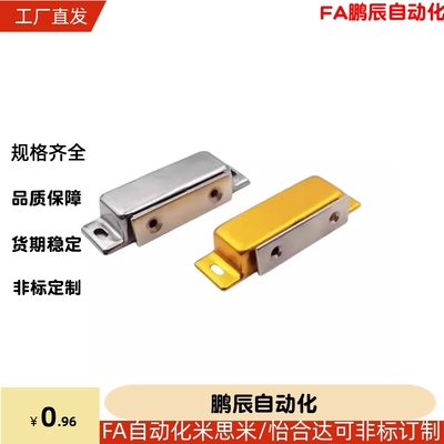 磁力扣门吸HFU02-40/70 HFU09-40/70 HFU04-31/45/75 HFU05-45/75