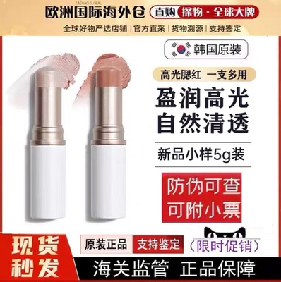 hince蕙思高光棒中小样5g水光腮红一体膏提亮珠光卧蚕修容棒水润