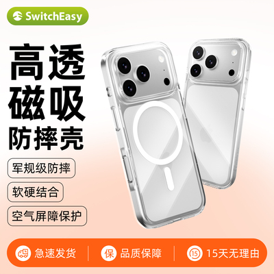 switcheasy适用苹果17透明手机壳