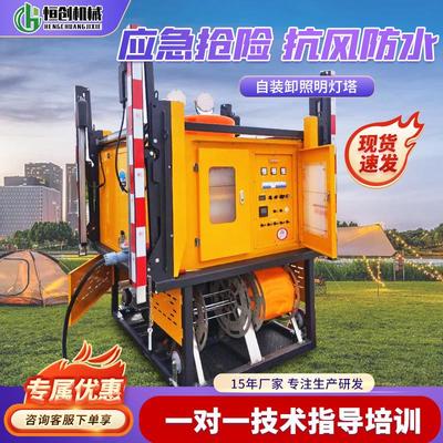 国债自装卸移动照明灯塔应急抢险自动升降户外发电车载式照明平台