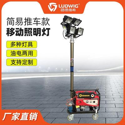 GLTQ540移动照明车500W碘钨灯气动杆2KW发电机防汛应急夜间工作灯