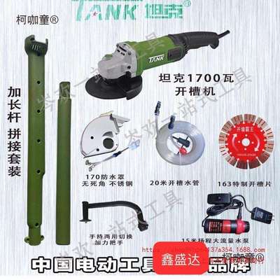 上海15001角磨机改长臂长杆开槽机切割机水电工程用1700瓦角磨麦