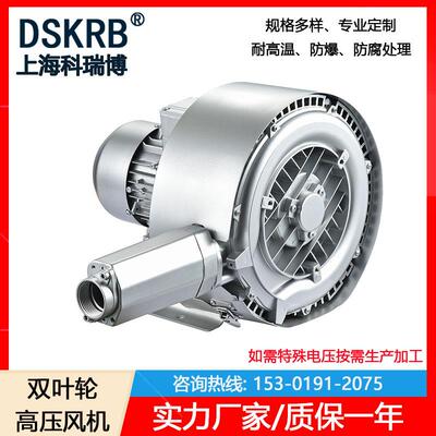 旋涡气泵2BH1300-7AH16 380V/0.4KW/13kpa/80m³/H漩涡高压鼓风机