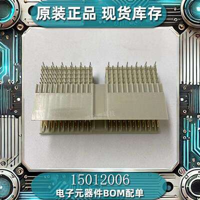原装现货15012006板对板连接器公头122pin50*27.55*15.4mm电子BOM
