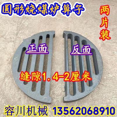 燃煤锅炉铸铁炉条炉箅子圆形炉排炉底炉齿生铁炉桥耐热厂家直销