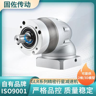 上海GLR06090度直角行星减速机拐角精密行星减速机