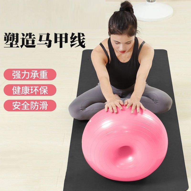 专用练普拉提女士大号孕妇家用加厚分娩YOGAI甜甜圈瑜伽球pvc产后