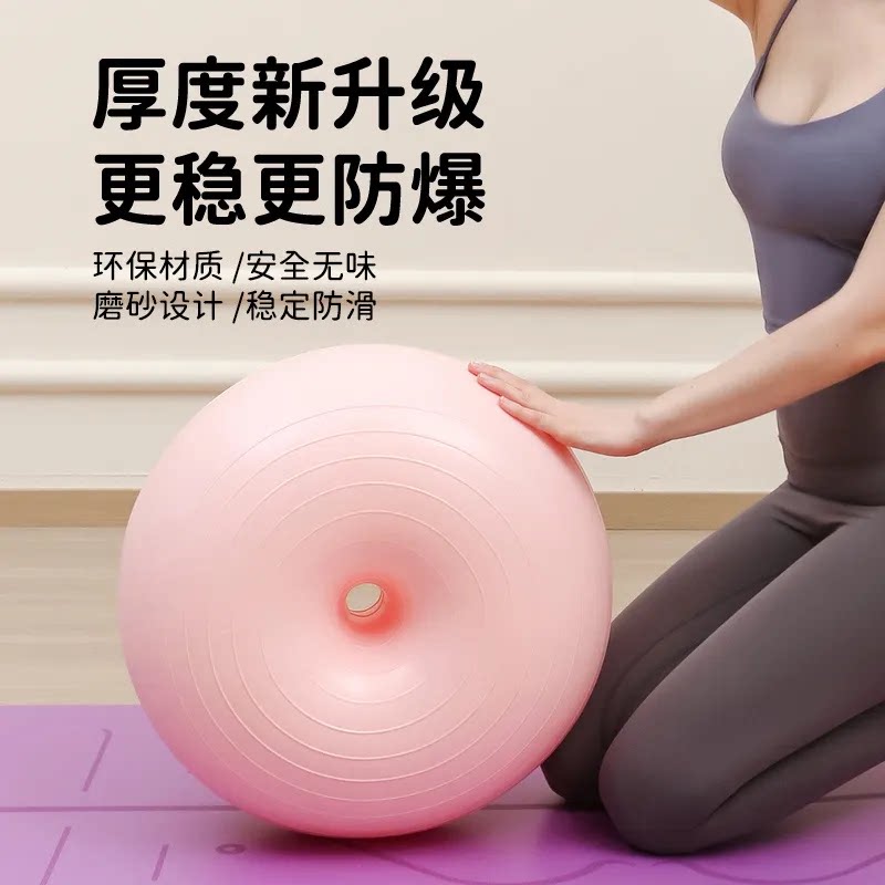 练普拉提训练孕妇女训练球康复加厚运动防爆甜甜圈瑜伽球瘦身大号