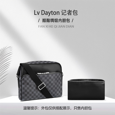 适用LvDayton记者包醋酸绸缎