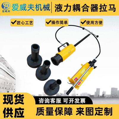 4206in液压耦合器拉马液力耦合器拆卸工具液压拔轮器液压拉马