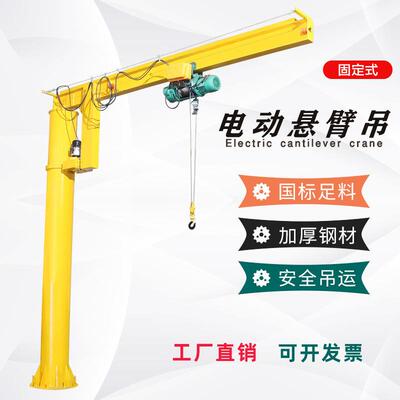 2AVU悬臂吊立移柱式电动旋转小型固定1吨吨动升降起重机摇臂单臂