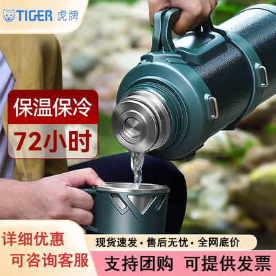 虎牌保温壶户外316不锈钢保温杯大容量3升可携式车载大号暖水壶热