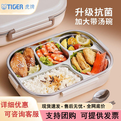 虎牌同款保温饭盒小学生专用不锈钢上班族带饭分格儿童便当微波炉
