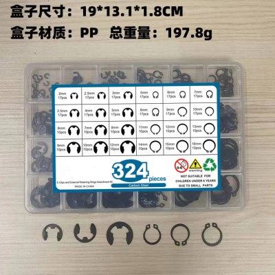 324pcs 黑色开口卡 ￠2-￠12轴用挡圈套￠5-￠16组合套装