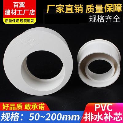 PVC补芯排水管偏心异径管接头5075110160200PVC下水管配件