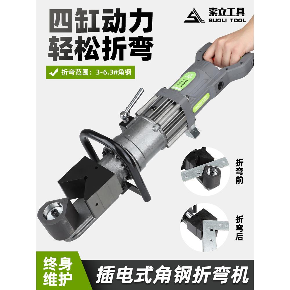 四缸动力电动液压角钢折弯机JP60角铁折角插电弯排铜铝扁铁弯曲机