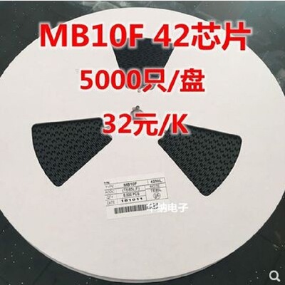 整盘桥堆 MB6S MB6F MB10S MB10F 贴片SOP4整流桥42芯 46大芯片