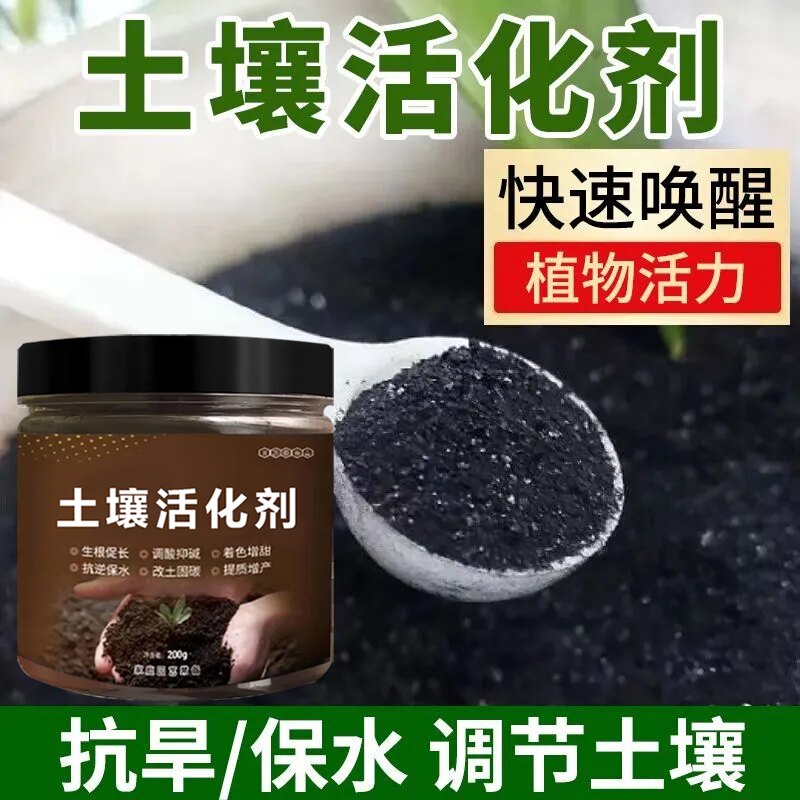 微生物土壤活化剂土壤活化宝矿源黄腐酸钾菌肥调理土壤板结松土精