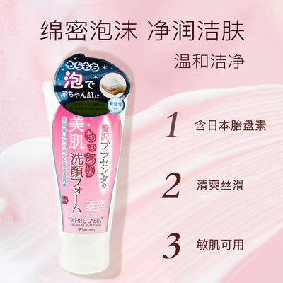 蜜珂思摩洗面奶保湿洁面乳