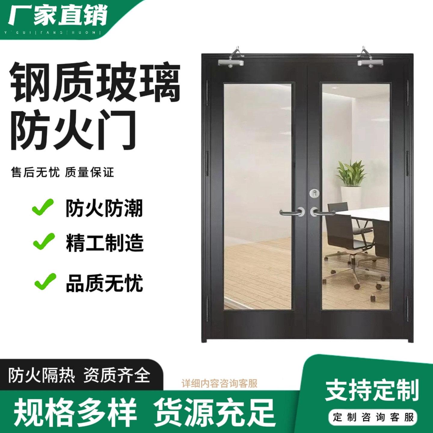 不锈钢玻璃防火门厂家直销钢质玻璃防火门甲级安全消防防火玻璃门